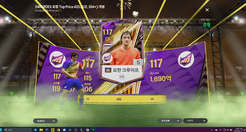 Fc 온라인 인벤 설빔 맛있네요 Fc 온라인 인벤 자유게시판