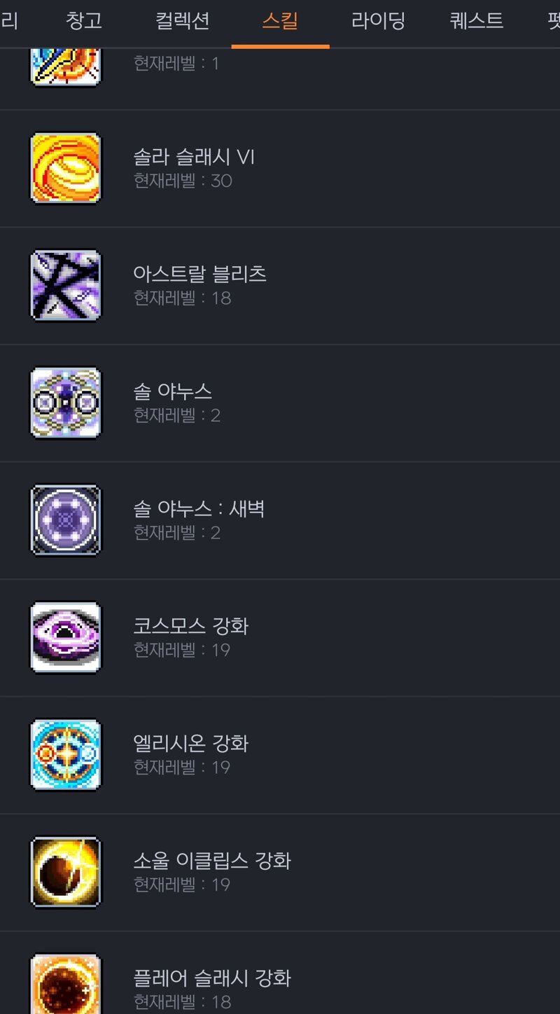 메이플스토리 인벤 부캐 제로마려운데 메이플스토리 인벤 자유게시판