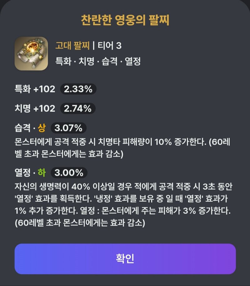 로스트아크 인벤 팔찌 관련 질문 로스트아크 인벤 스트라이커 게시판