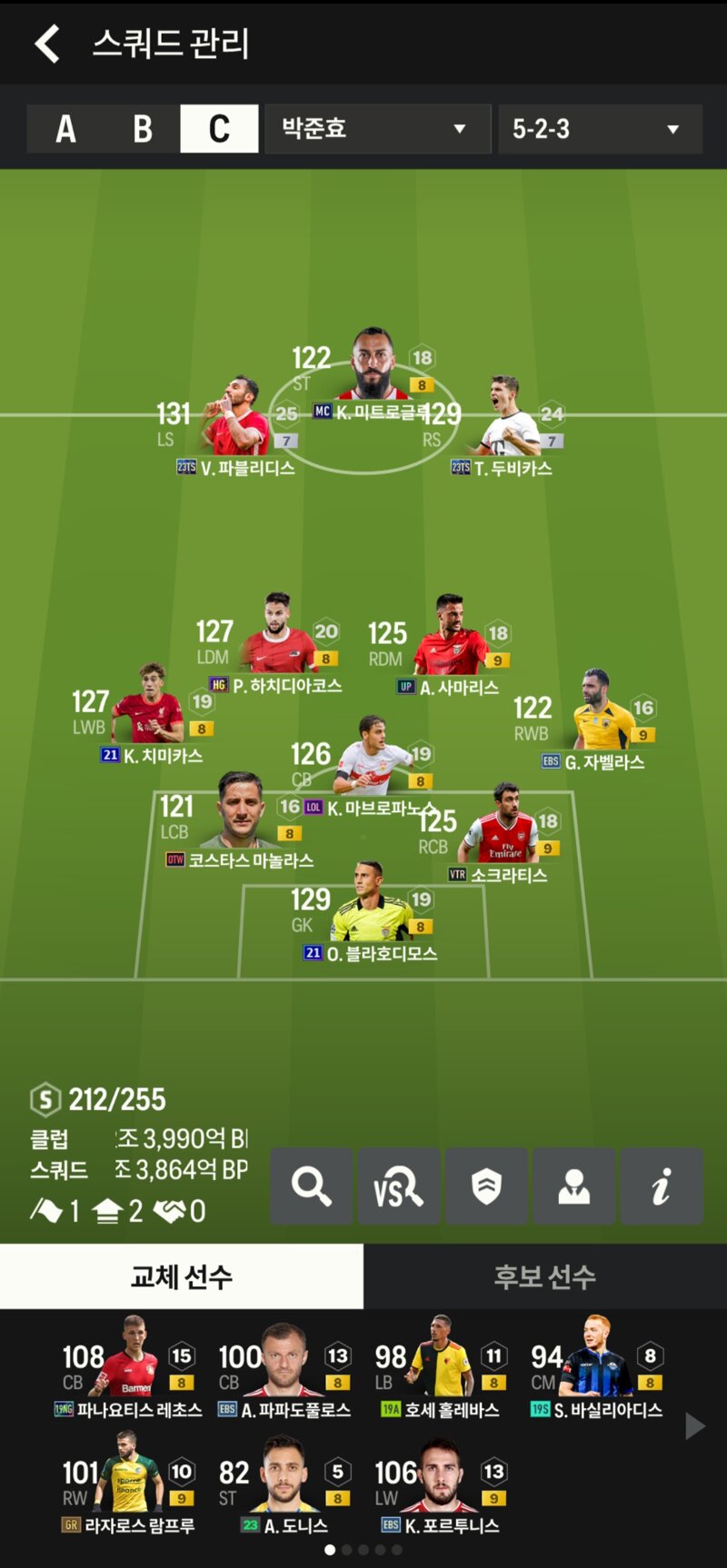 Fc 온라인 인벤 부캐 그리스 오랜만에 업글했습니다 Fc 온라인 인벤 득템강화 자랑 게시판