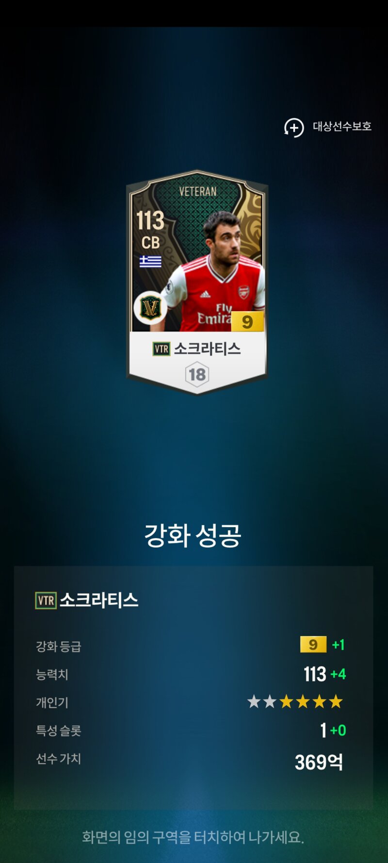 Fc 온라인 인벤 부캐 그리스 오랜만에 업글했습니다 Fc 온라인 인벤 득템강화 자랑 게시판