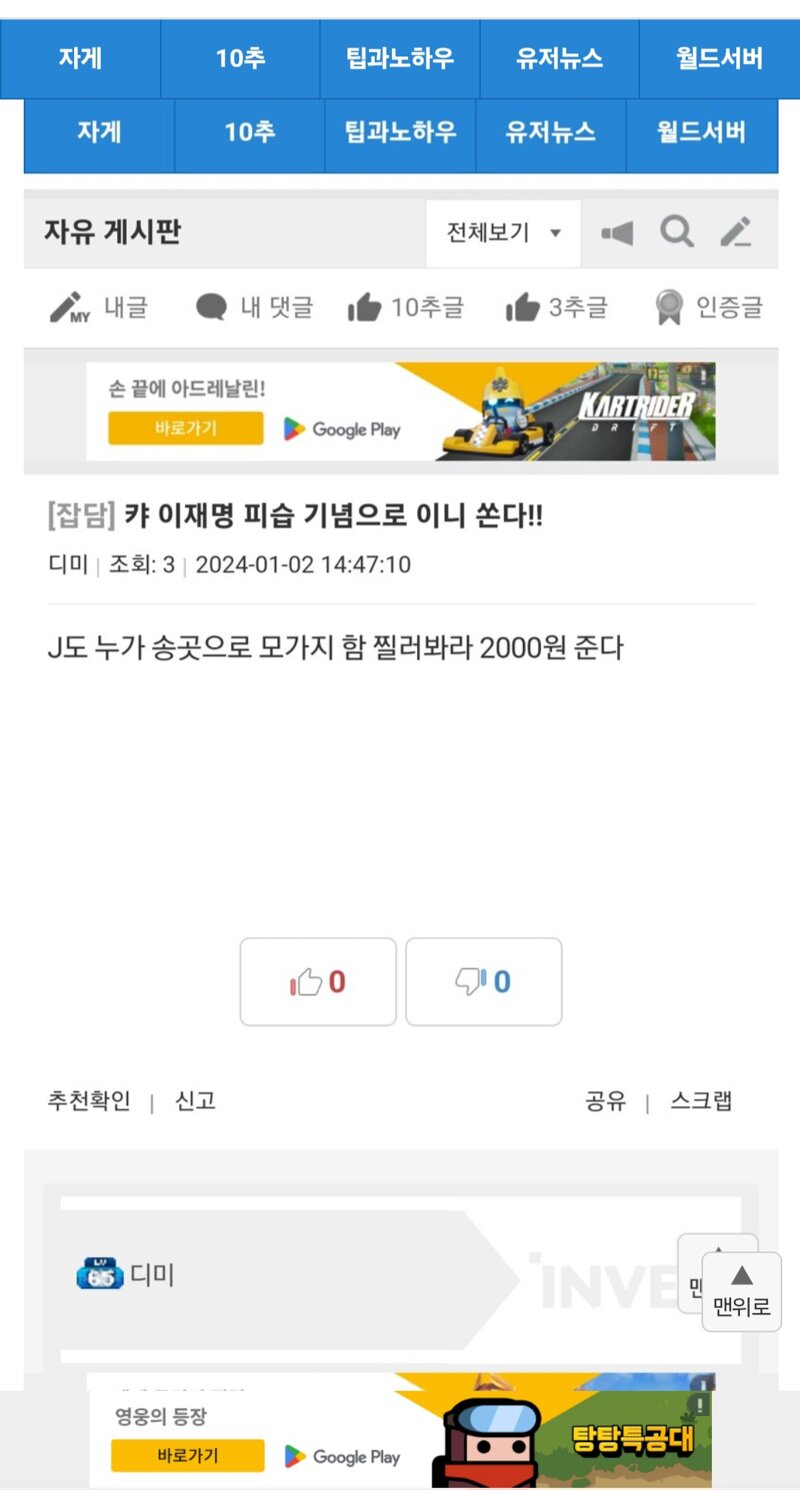 검은사막 인벤 디미 이새끼는 ㅋ 검은사막 인벤 자유게시판