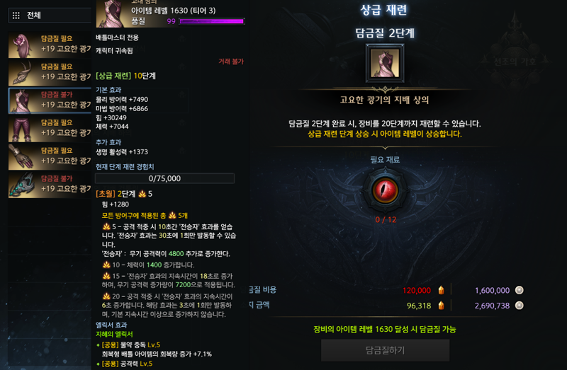로스트아크 인벤 상급재련 로스트아크 인벤 자유 게시판구