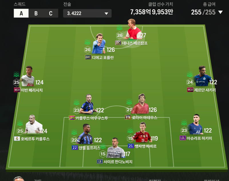 Fc 온라인 인벤 인테르 선수 교체 도와주세요 Fc 온라인 인벤 팀전술 평가 상담 게시판