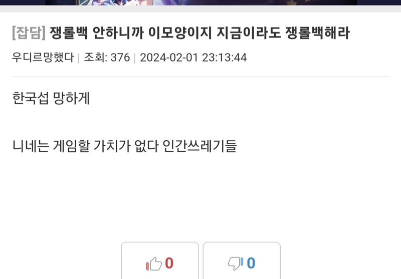 검은사막 인벤 버튜버논란을 콩고기탓으로 돌리는새끼들 특징 검은사막 인벤 자유게시판