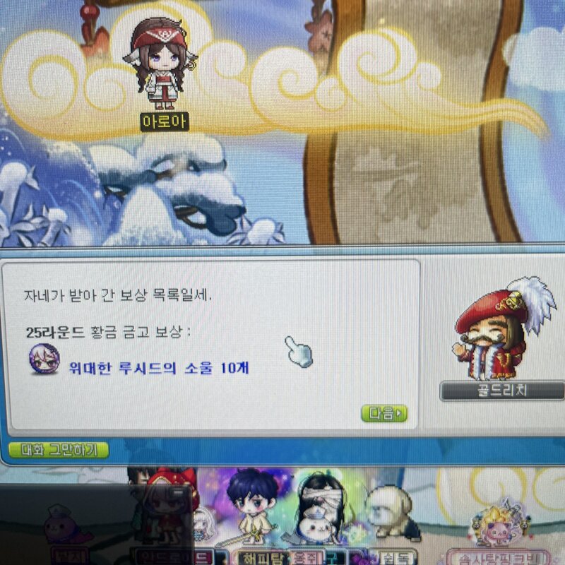 메이플스토리 인벤 황금금고 루시드위소울 당첨인데 메이플스토리 인벤 리부트 게시판
