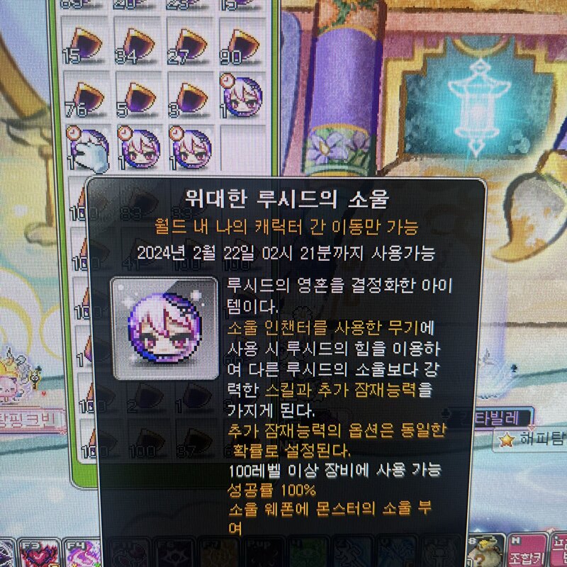 메이플스토리 인벤 황금금고 루시드위소울 당첨인데 메이플스토리 인벤 리부트 게시판