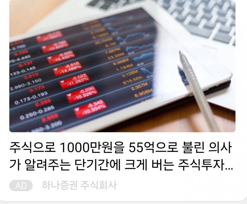 오픈 이슈 갤러리 요즘 광고들 근황 Vortex Gaming