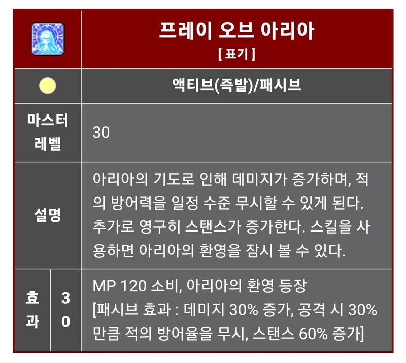 메이플스토리 인벤 이스킬 존나 웃긴 스킬이네 메이플스토리 인벤 자유게시판