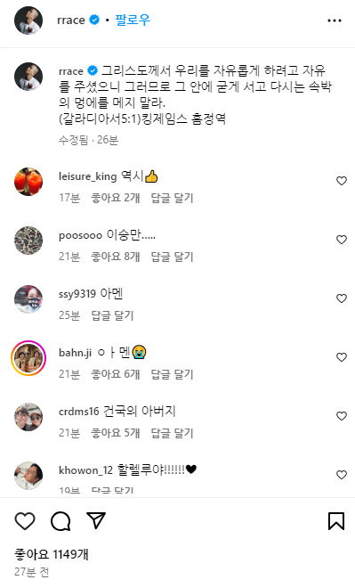 오픈 이슈 갤러리 이승만 다큐 영화 인상깊게 본듯한 가수 Vortex Gaming