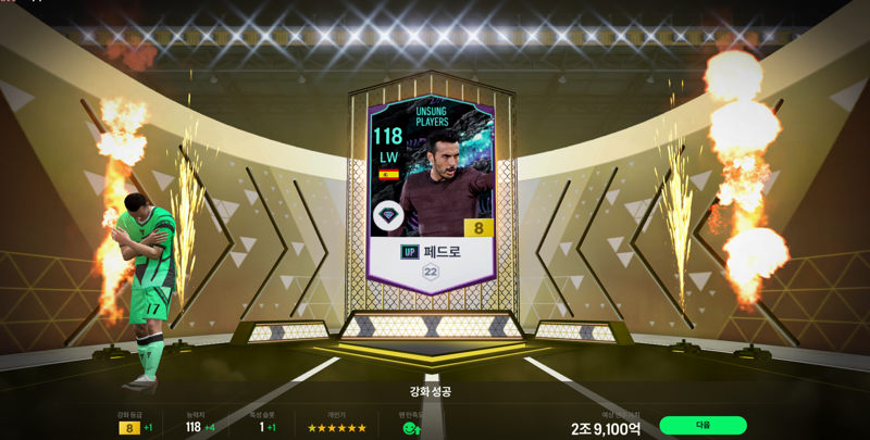 Fc 온라인 인벤 페드로 금카 Fc 온라인 인벤 득템강화 자랑 게시판