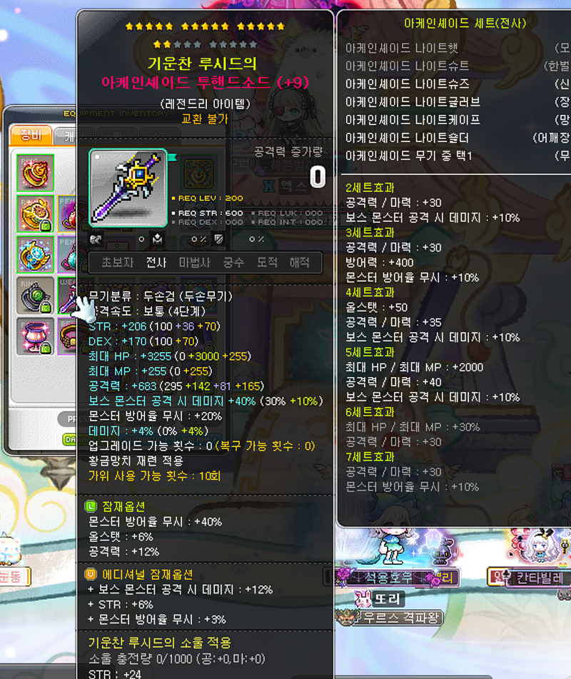 메이플스토리 인벤 메린이 블큐 무기 엠블럼 어디다가 질러야 좋을까요 메이플스토리 인벤 전사 직업게시판