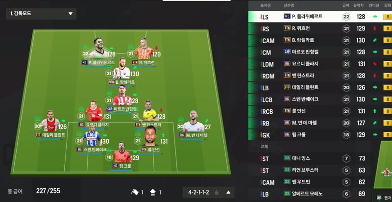 Fc 온라인 인벤 네덜란드 센백 2명 비교 부탁드립니다 Fc 온라인 인벤 감독모드 게시판