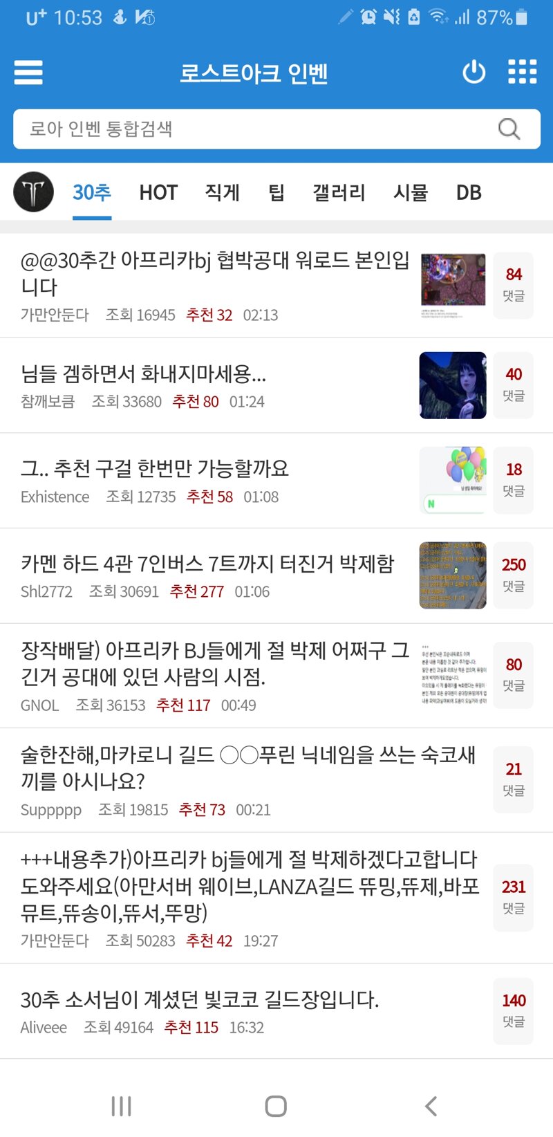 로스트아크 인벤 자게 사사게 로스트아크 인벤 자유 게시판