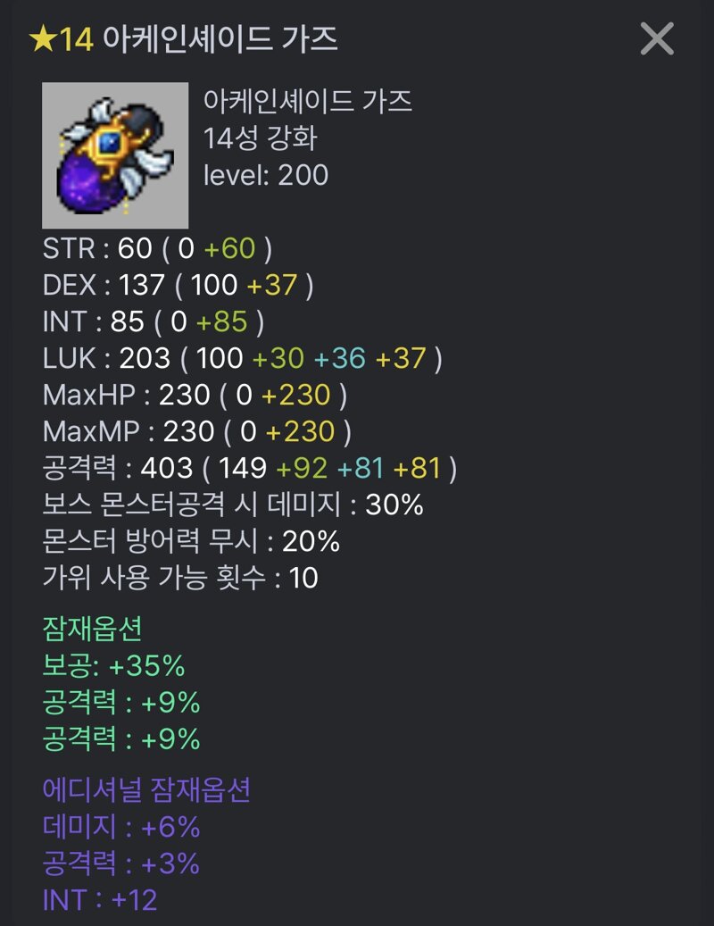 메이플스토리 인벤 아케인 가즈 시세 메이플스토리 인벤 도적 직업게시판