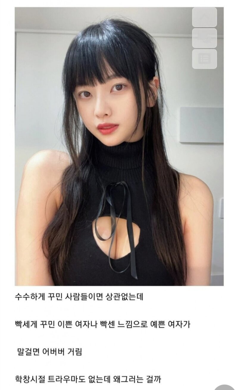 미인주의 왜 엄청 예쁜여자가 말을 걸면 우리는 얼어버릴까 Vortex Gaming