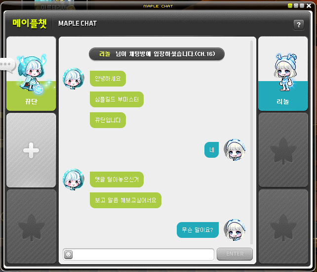스카니아 심플길드 뀨단 박제합니다 Vortex Gaming