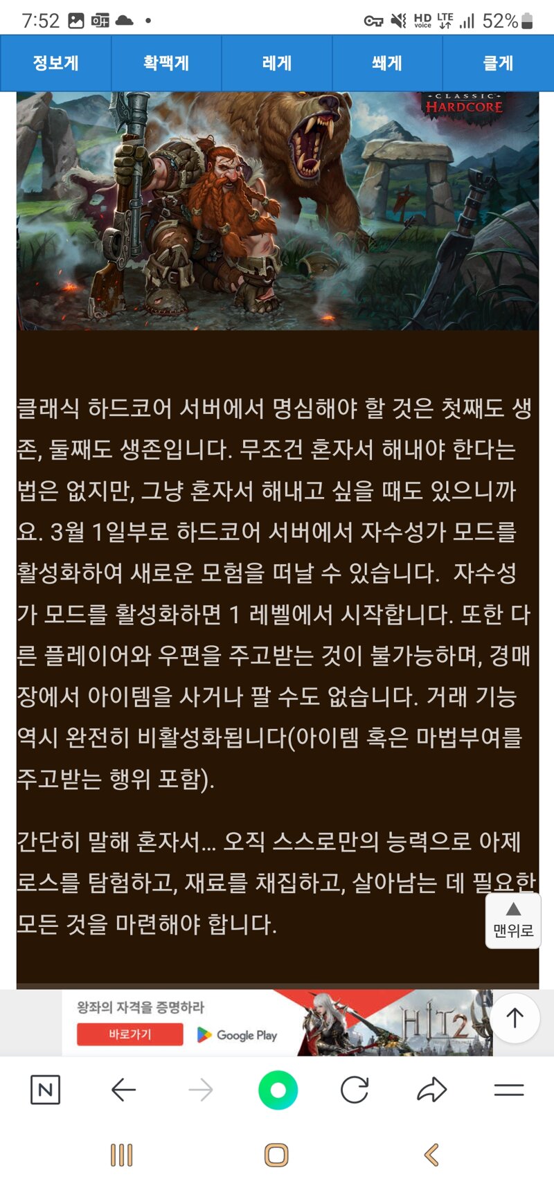 월드 오브 워크래프트 인벤 자수성가 오픈일 와우 인벤 마스터리 게시판