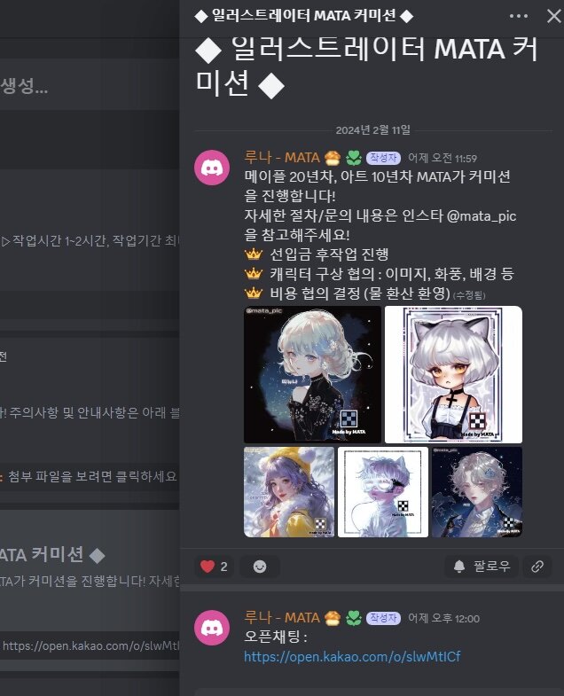 내용 추가 라운지 커미션에서 Ai 그림 팔고 있던데 볼텍스 게이밍