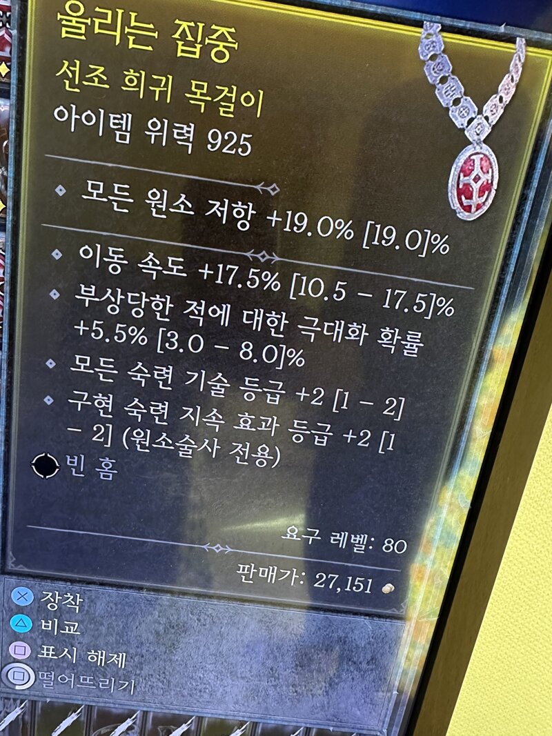 디아블로4 인벤 목걸이 어떤가요 디아블로4 인벤 원소술사 게시판