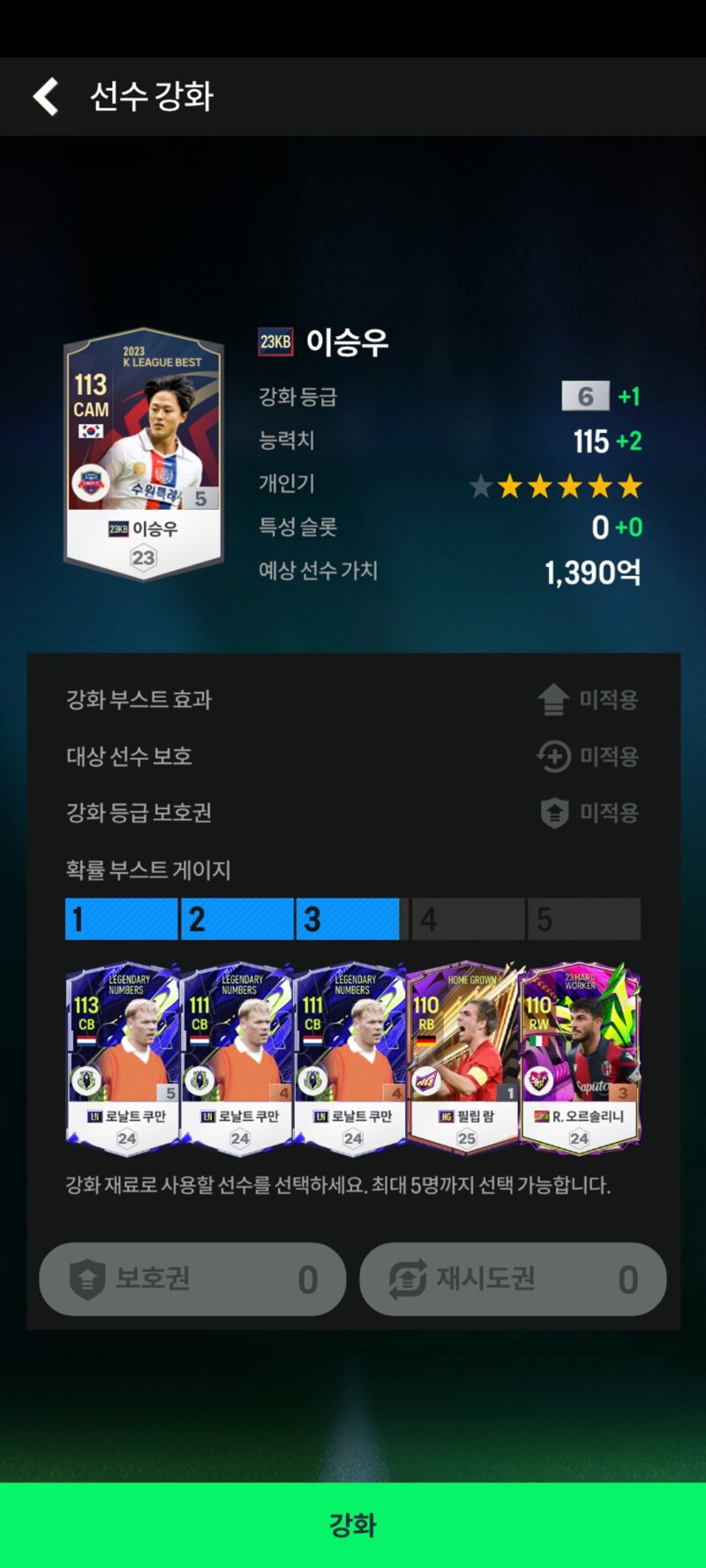 Fc 온라인 인벤 주사위 ㄱㄱ Fc 온라인 인벤 자유게시판