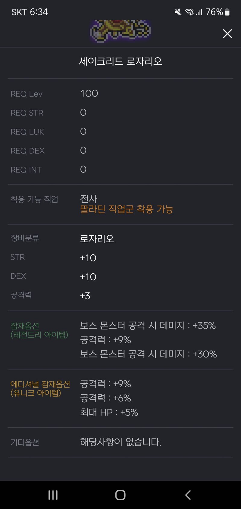 메이플스토리 인벤 루나서버 보조 판매하려는데 얼마가 적당할까요 메이플스토리 인벤 전사 직업게시판