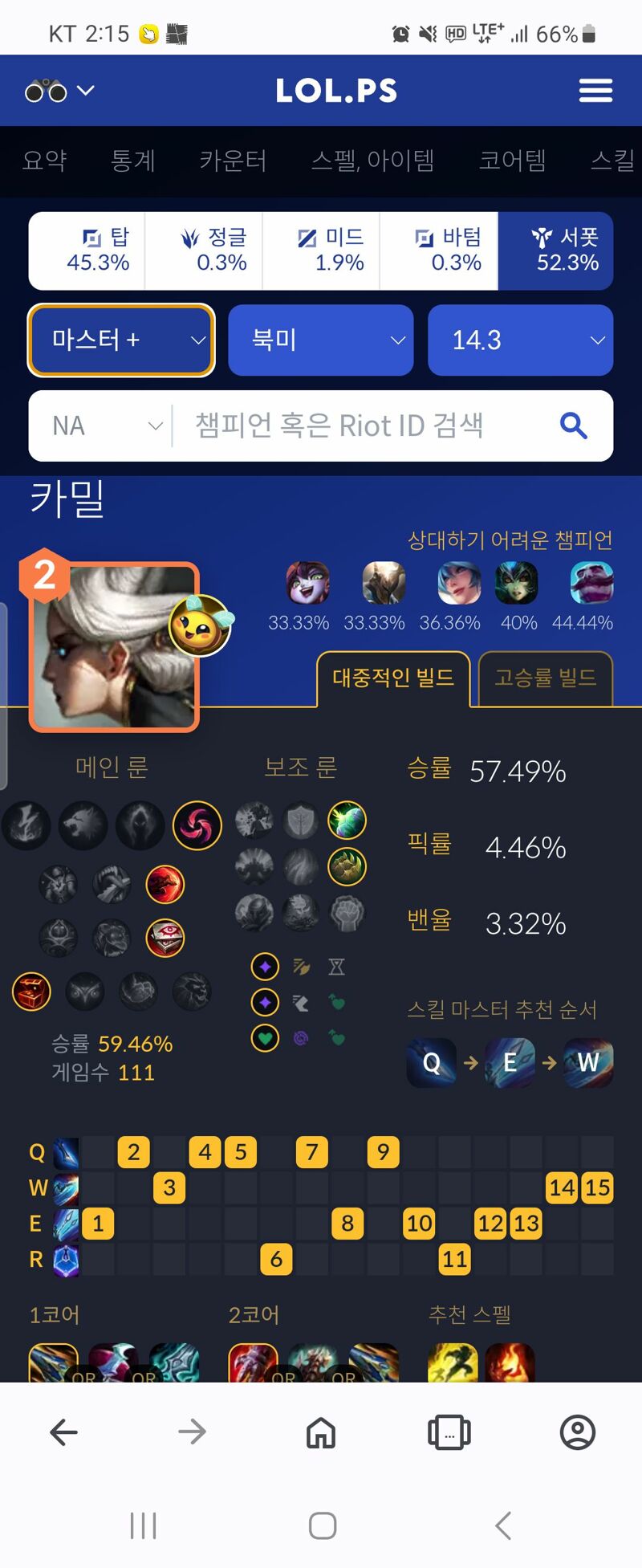 리그오브레전드 인벤 카밀 근황 Lol 탑 게시판