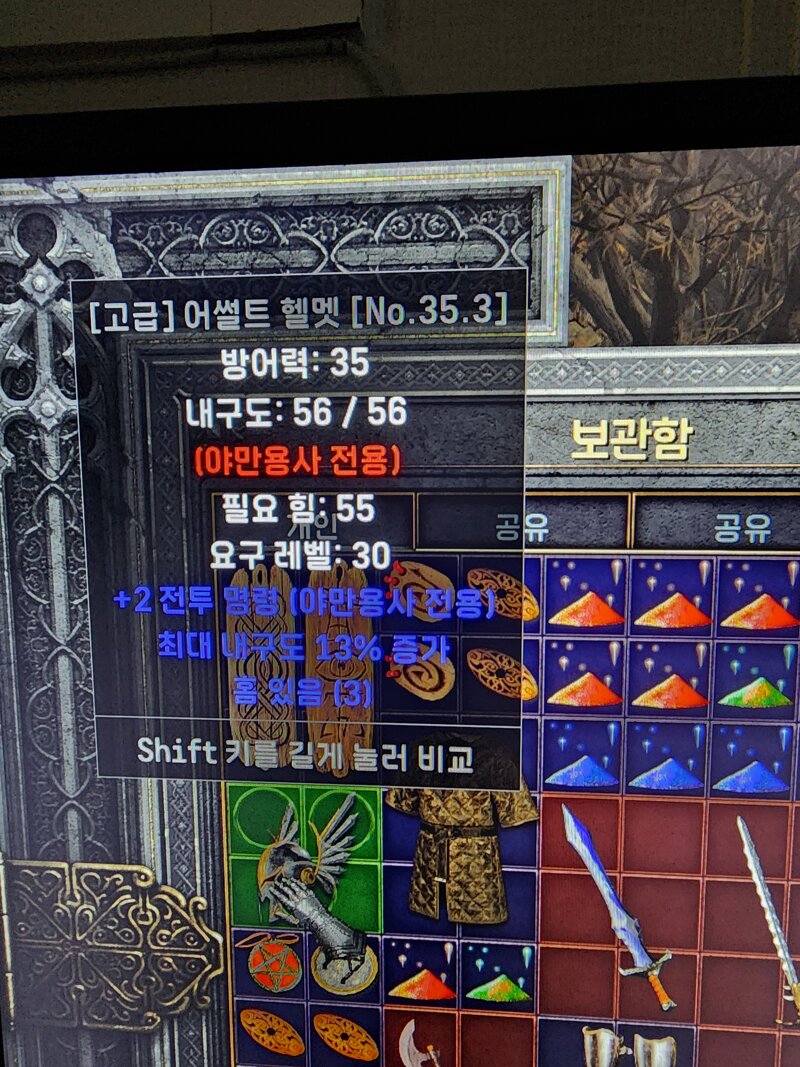 바바뚜껑 시세 있을까요 디아블로2 득템and자랑 게시판 디아블로2 인벤