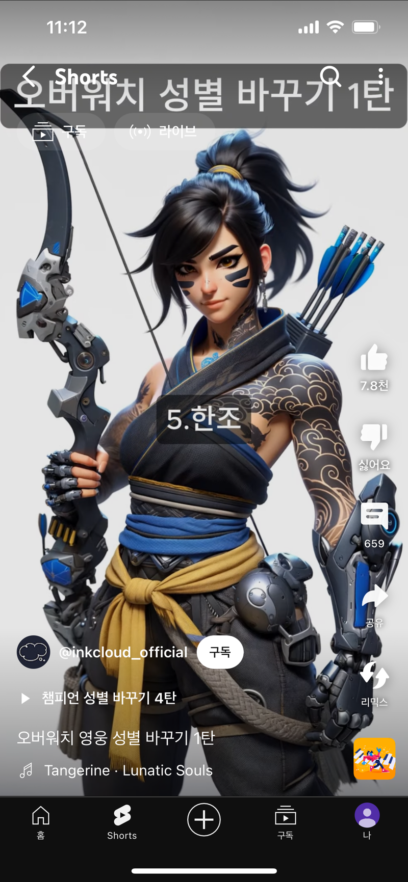 오버워치 성별바꾸기 볼텍스 게이밍