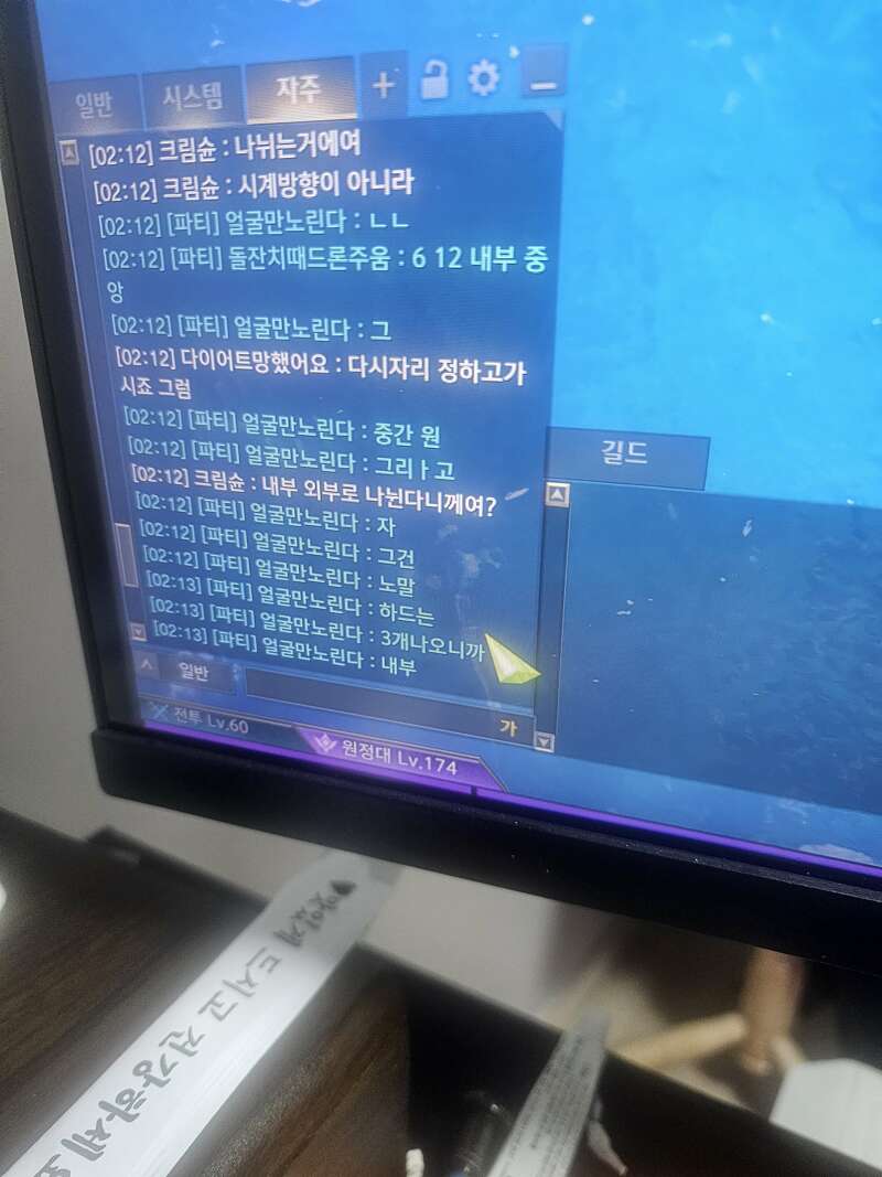 로스트아크 인벤 카양겔 하드 숙코 제보합니다 크림슌 로스트아크 인벤 서버 사건사고 게시판