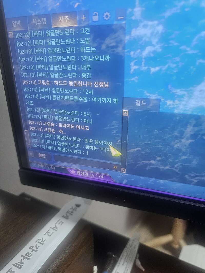 로스트아크 인벤 카양겔 하드 숙코 제보합니다 크림슌 로스트아크 인벤 서버 사건사고 게시판