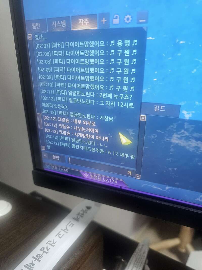 로스트아크 인벤 카양겔 하드 숙코 제보합니다 크림슌 로스트아크 인벤 서버 사건사고 게시판