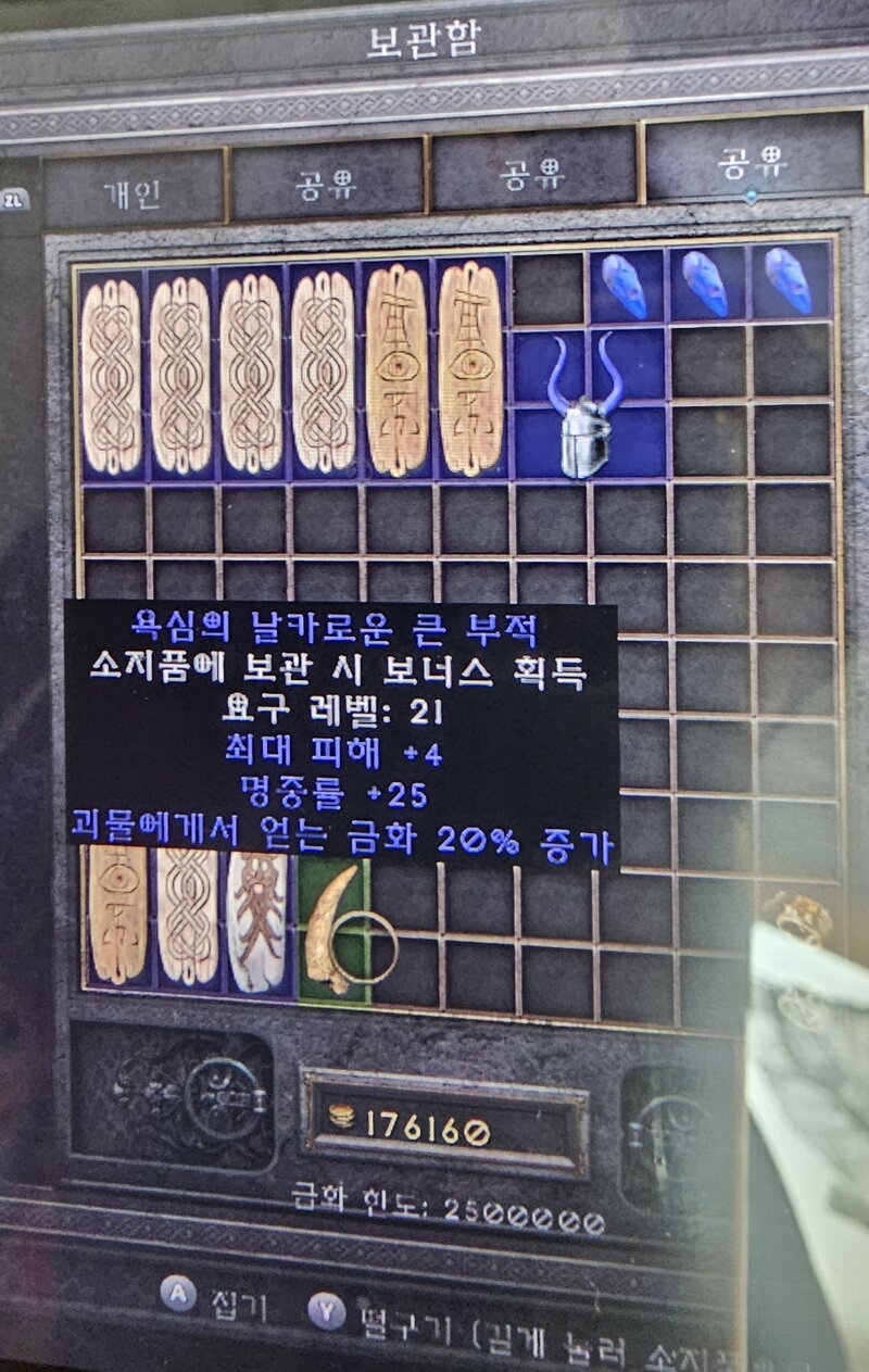 삥밥이 좋아라 하겠죠 디아블로2 득템and자랑 게시판 디아블로2 인벤