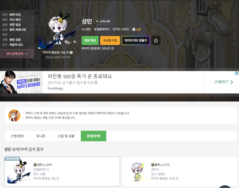 스카니아 심플길드 뀨단 박제합니다 Vortex Gaming