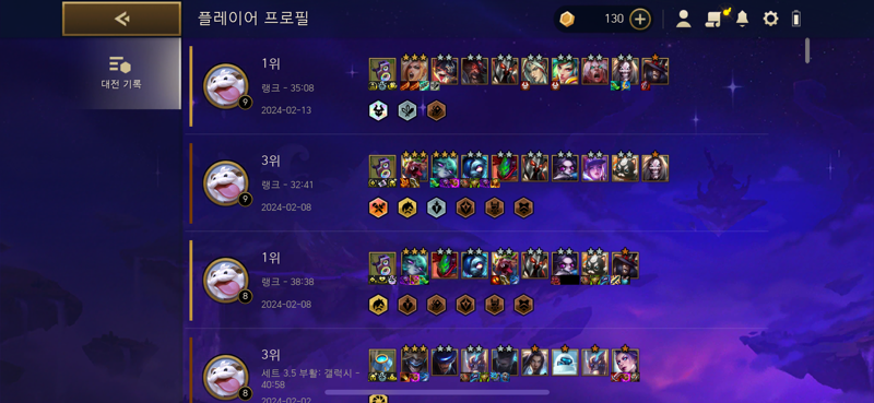 메이플스토리 인벤 롤체 사기쳤어 메이플스토리 인벤 자유게시판