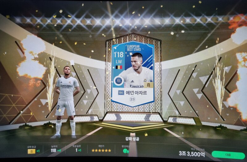 Fc 온라인 인벤 Ebs아자르 Fc 온라인 인벤 득템강화 자랑 게시판