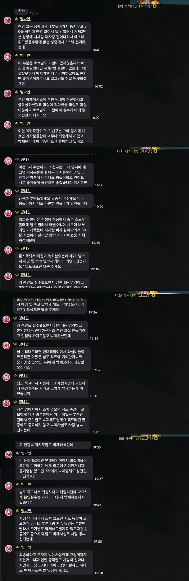 로스트아크 인벤 갈취 노칸버스 숙코기사 인벤담당자분 삭제하지마세요 로스트아크 인벤 서버 사건사고 게시판