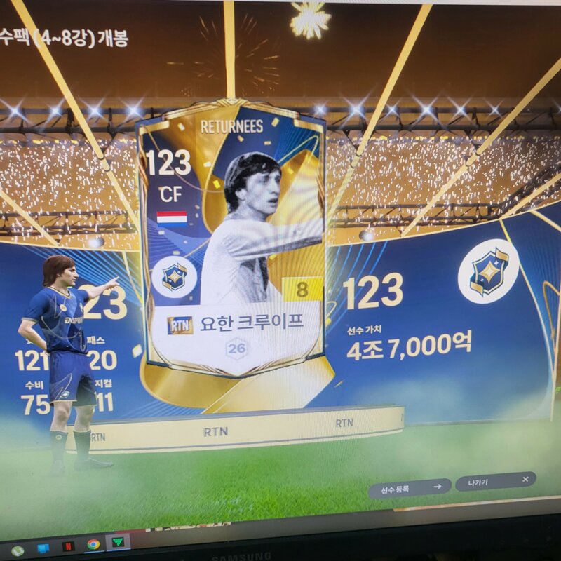Fc 온라인 인벤 이거 잘뜬건가요 Fc 온라인 인벤 득템강화 자랑 게시판