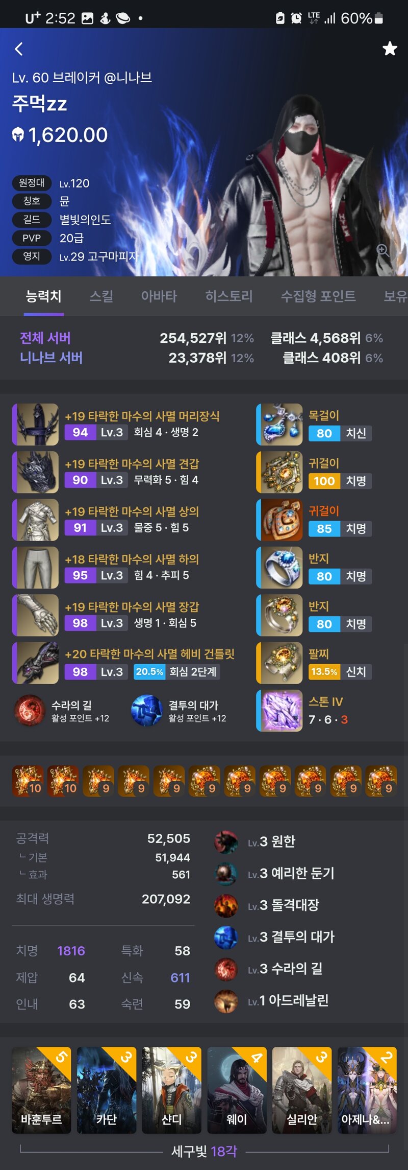 로스트아크 인벤 로아에 푹 빠져 한달만에 로스트아크 인벤 자유 게시판