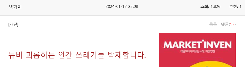 로스트아크 인벤 월루추천글 로스트아크 인벤 자유 게시판