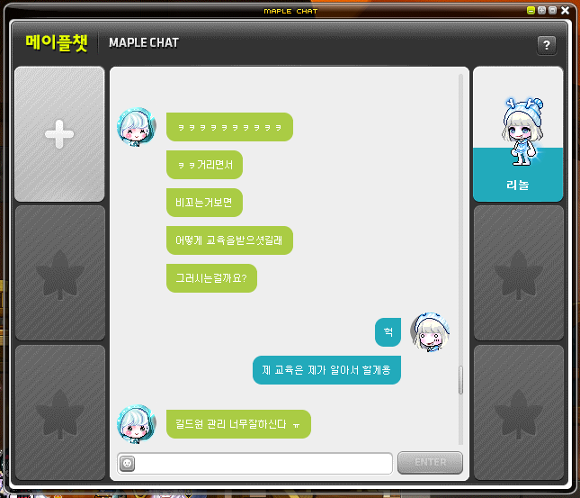 스카니아 심플길드 뀨단 박제합니다 Vortex Gaming