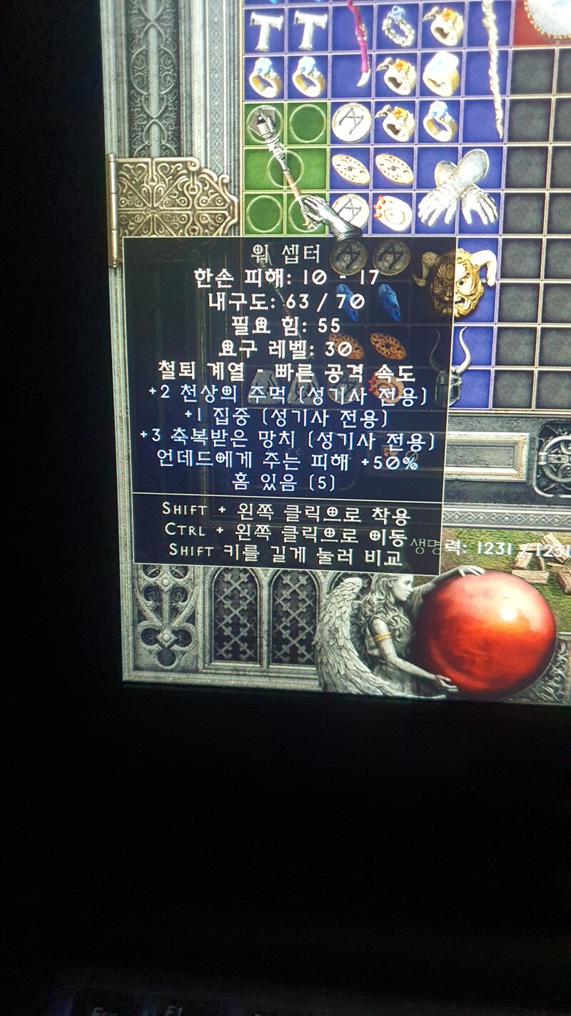 디린이 셉터 시세 여쭈어봅니다스텐 디아블로2 자유 게시판 디아블로2 인벤
