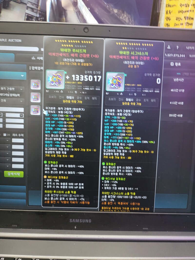 메이플스토리 인벤 무기 바꿀까하는데 괜찮으려나요 메이플스토리 인벤 마법사 직업게시판