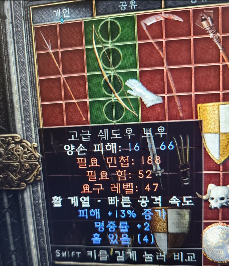 고급 쉐도우 4솟 디아블로2 자유 게시판 디아블로2 인벤