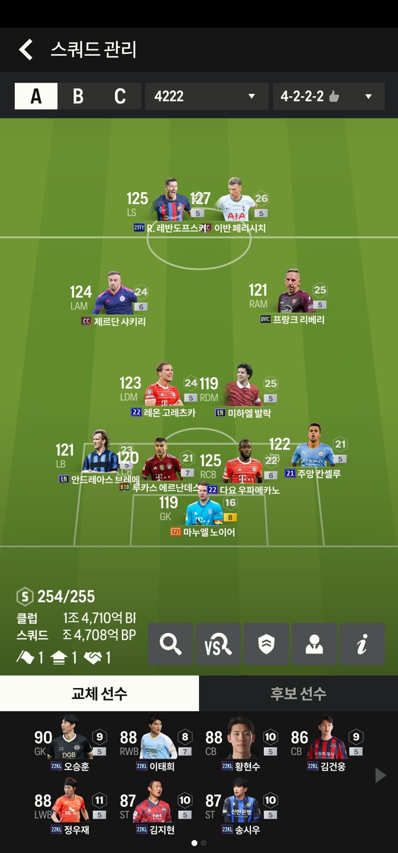 Fc 온라인 인벤 어디 보강할까요 Fc 온라인 인벤 자유게시판