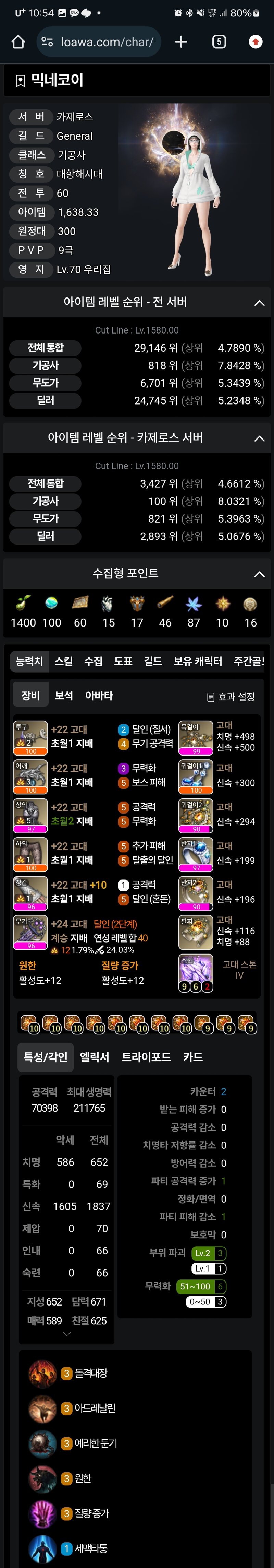 로스트아크 인벤 응애 아기 기공 무과금 라이트유저 에요 로스트아크 인벤 자유 게시판