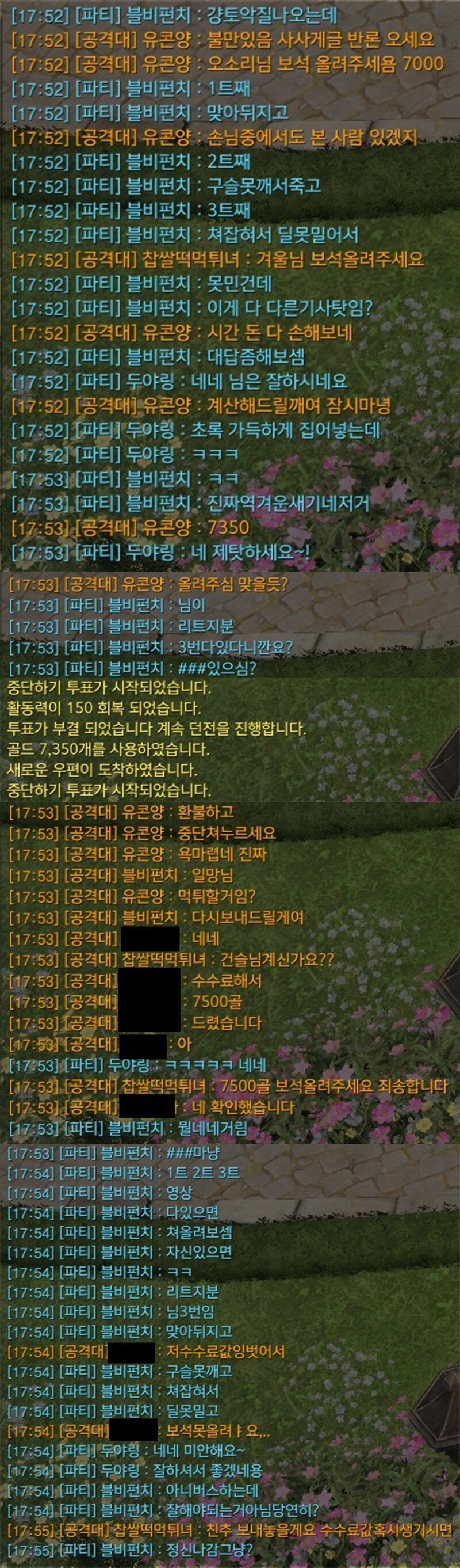 로스트아크 인벤 두야얌 버스잘하셔서 좋으시겠어요숙코버스기사 로스트아크 인벤 서버 사건사고 게시판