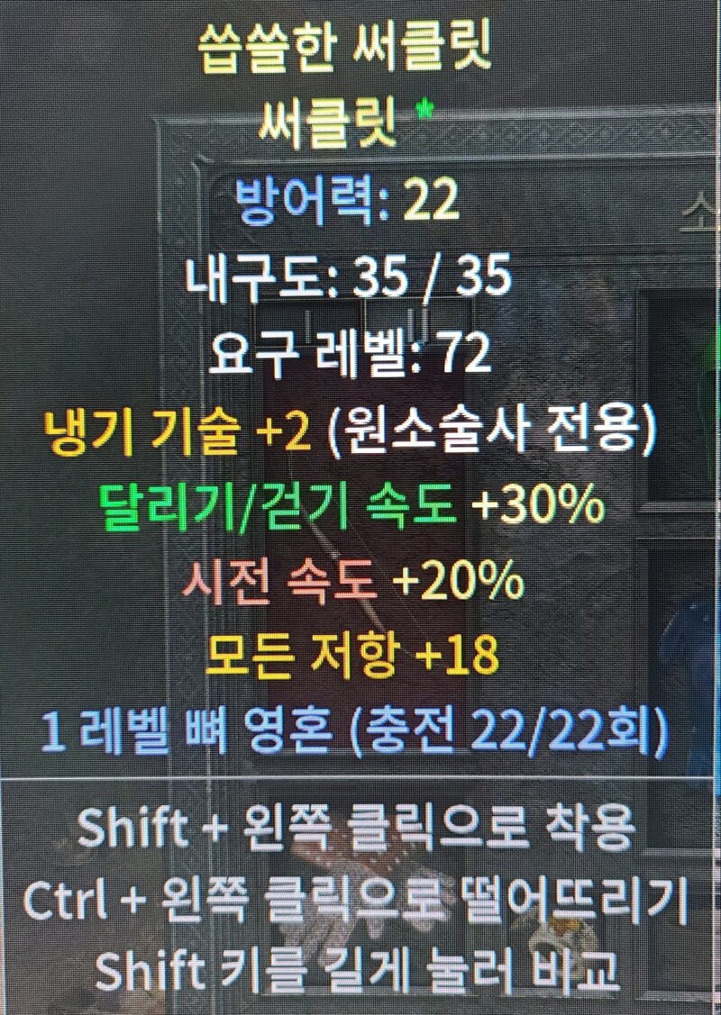 써클릿 시세 있나요 디아블로2 자유 게시판 디아블로2 인벤