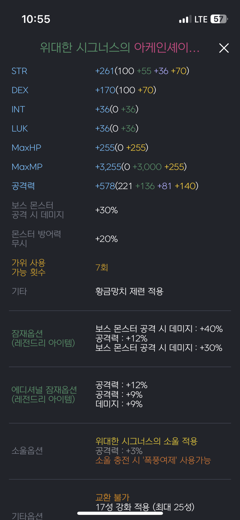 메이플스토리 인벤 무기평가좀요 메이플스토리 인벤 해적 직업게시판