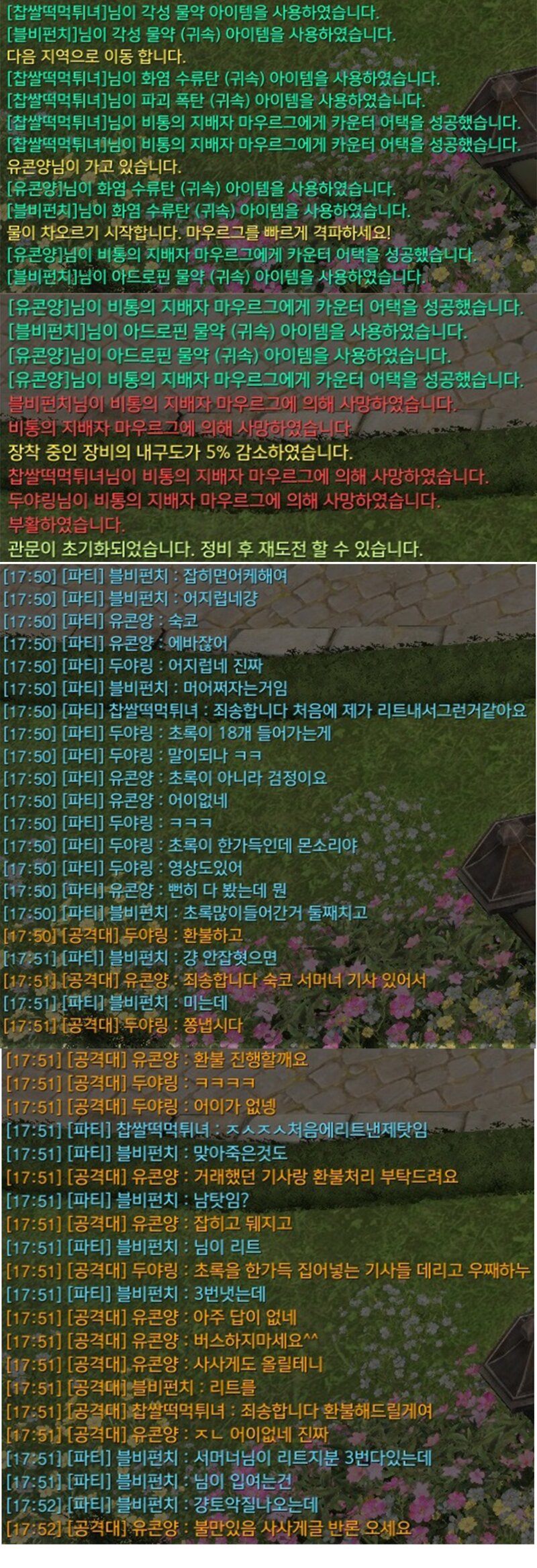 로스트아크 인벤 두야얌 버스잘하셔서 좋으시겠어요숙코버스기사 로스트아크 인벤 서버 사건사고 게시판
